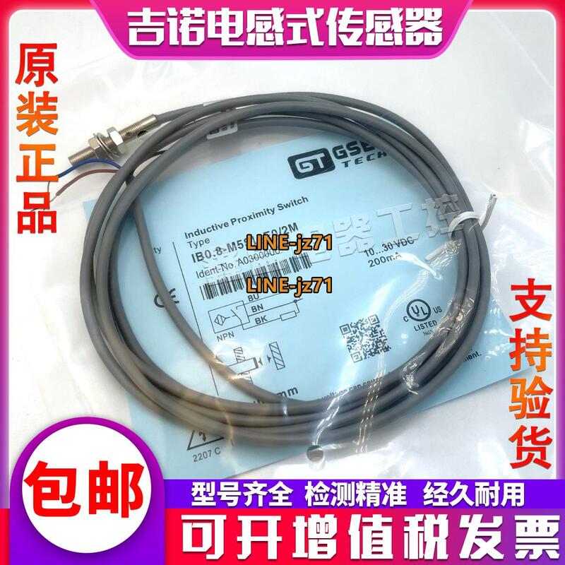 全新原裝吉諾接近傳感器IB2-M8-E0-2M IB4-M12-E0 IB4-M8SL-E2 | 露天市集 | 全台最大的網路購物市集