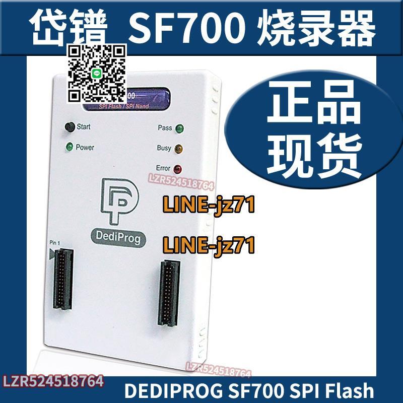 【現貨】SF700 SPI Flash工程型燒錄器高速燒入器岱鐠Dediprog原裝正品新 | 露天市集 | 全台最大的網路購物市集