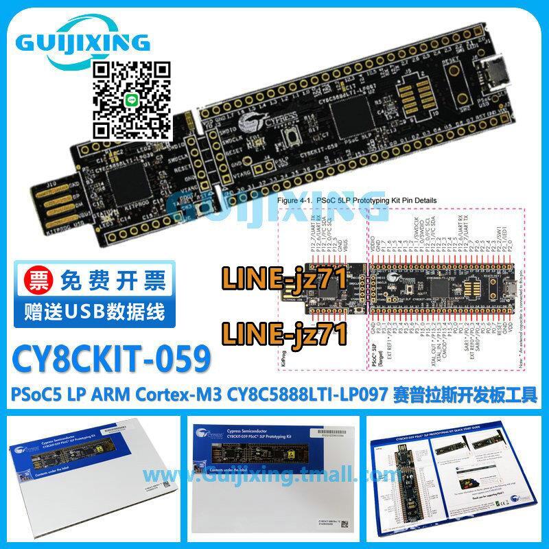 【現貨】CY8CKIT-059 PSoC5 LP CY8C5888LTI-LP097 CYPRESS賽普拉斯開發板 | 露天市集 | 全台最大 ...