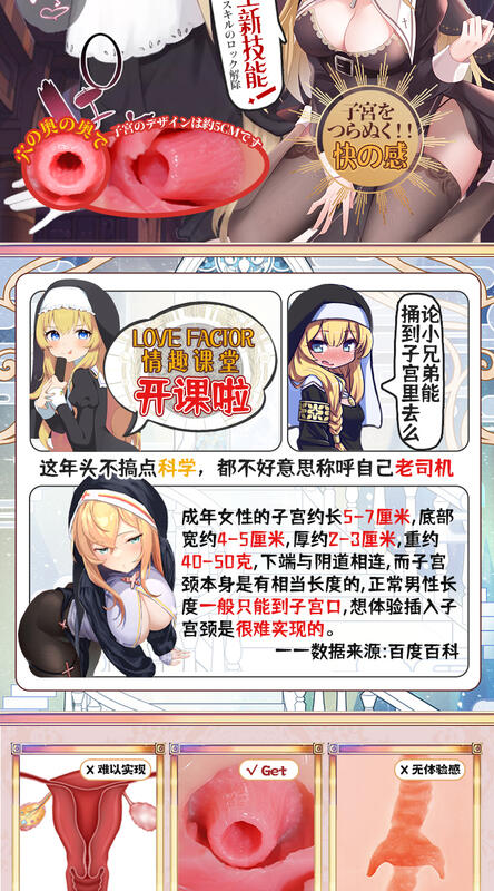 日本lovefactor禁忌子宮修女飛機杯男自慰名器倒模成人解減壓用品 | 露天市集 | 全台最大的網路購物市集