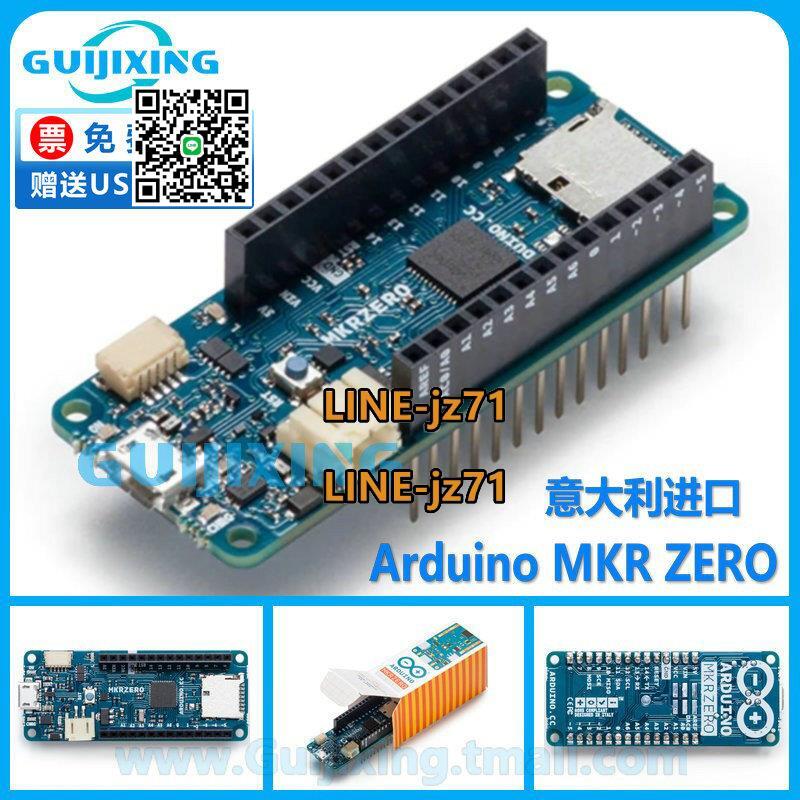 【現貨】Arduino MKR ZERO ABX00012 ATSAMD21 MCU 數字音頻數據開發板 | 露天市集 | 全台最大的網路購物市集