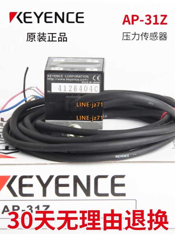 KEYENCE基恩士AP-31傳感器AP-31A 33AP 40A C33C C31W A02 20Z | 露天市集 | 全台最大的網路購物市集