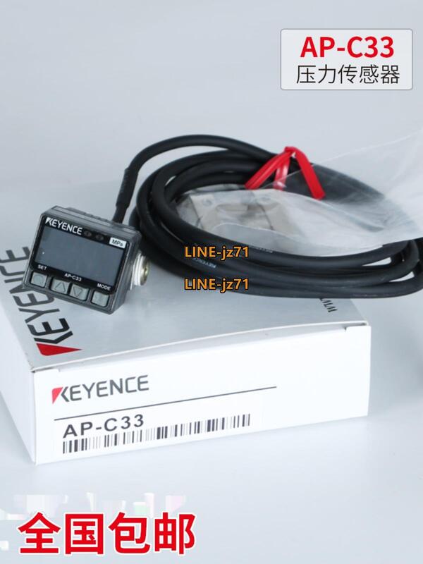 KEYENCE基恩士AP-31傳感器AP-31A 33AP 40A C33C C31W A02 20Z | 露天市集 | 全台最大的網路購物市集
