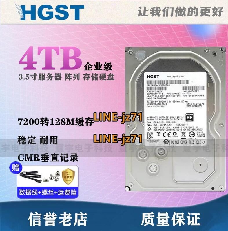CMR垂直HGST/日立 4T HUS726040ALE610 128M 4TB企業級硬盤7K6000 | 露天市集 | 全台最大的網路購物市集