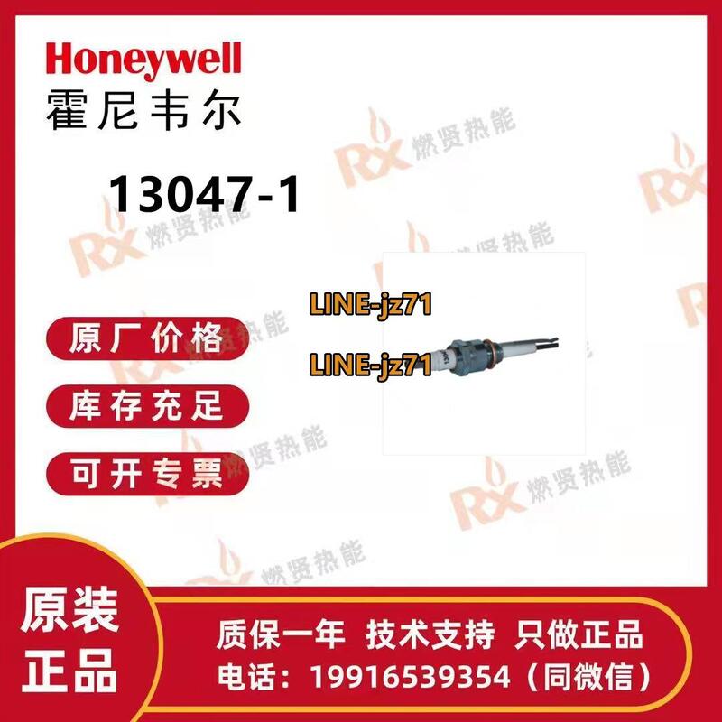 【可開統編】美國霍尼韋爾天時ECLIPSE點火針點火電極13047 13047-1 13093-3 | 露天市集 | 全台最大的網路購物市集