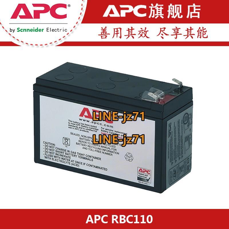 施耐德 APC原裝內置電池 RBC110 BR550G-CN專用電池 | 露天市集 | 全台最大的網路購物市集