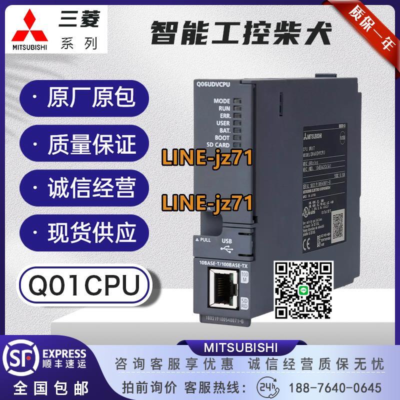 正品原裝PLC模塊三菱系列Q01CPU Q02CPU Q02HCPU Q02UCPU Q06HCPU | 露天市集 | 全台最大的網路購物市集