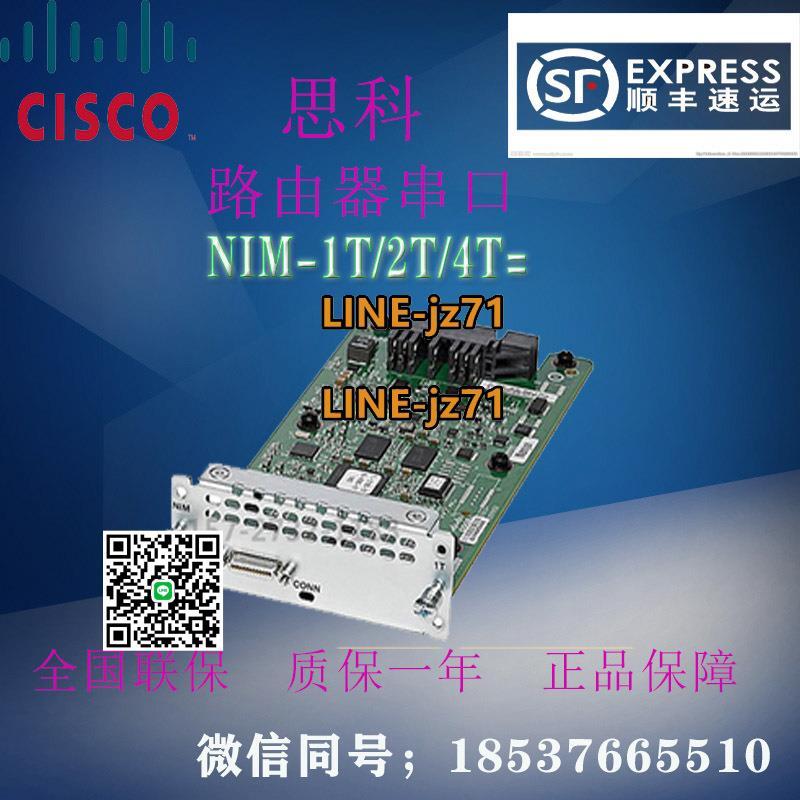 【詢價】思科NIM-1T/2T/4T/4FXS/4FXO適用于ISR4000路由器廣域網模塊 | 露天市集 | 全台最大的網路購物市集