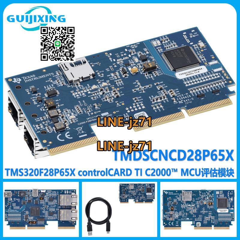 【現貨】TMDSCNCD28P65X TMS320F28P65X controlCARD評估模塊 TI MCU | 露天市集 | 全台最大的網路購物市集