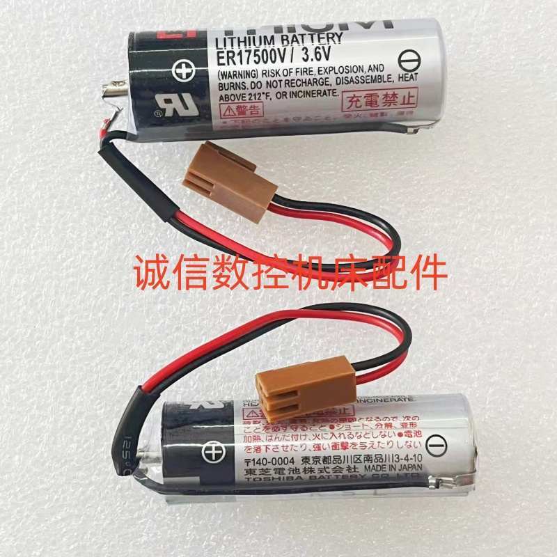 上新.原裝ER17500V 3.6V PLC電池 數控鋰電池帶咖啡色插頭隨貨附帶收據 | 露天市集 | 全台最大的網路購物市集