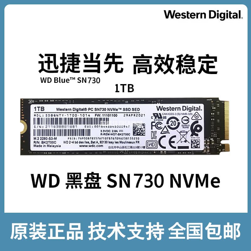上新西數 SN730 1T 2T PCI-E M2 2280 筆記本桌靣電腦SSD固態硬盤有 SN750隨貨附帶收據 | 露天市集 | 全台最 ...