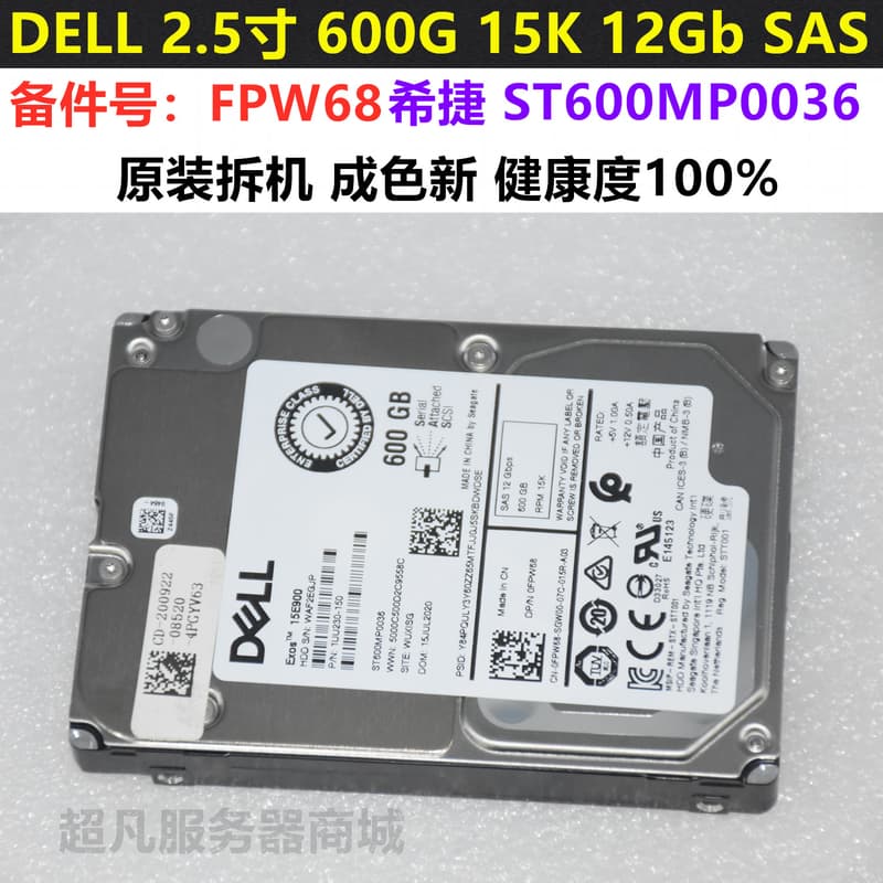 上新Dell/戴爾 FPW68 600G 15K 12G 2.5寸 SAS服務器硬盤 ST600MP0036隨貨附帶 | 露天市集 | 全台最 ...
