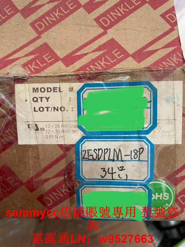 町洋插拔式端子DINKLE 2ESDPLM-18P咨詢價 | 露天市集 | 全台最大的網路購物市集