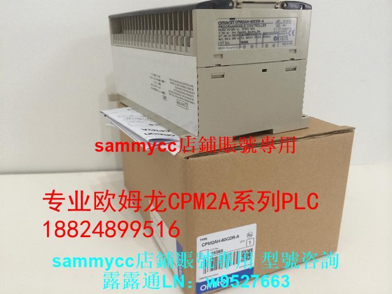 歐姆龍全新原裝PLC CPM2A-60CDT-D/ CPM2AH--60CDR-A質保一年咨詢 | 露天市集 | 全台最大的網路購物市集