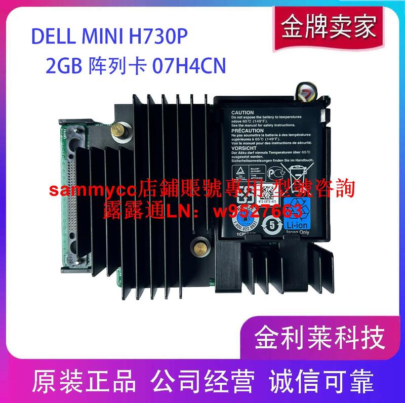戴爾DELL原裝 H330 H730 H730P MINI陣列卡 GDJ3J KMCCD 7H4CN詢價 | 露天市集 | 全台最大的網路購物市集