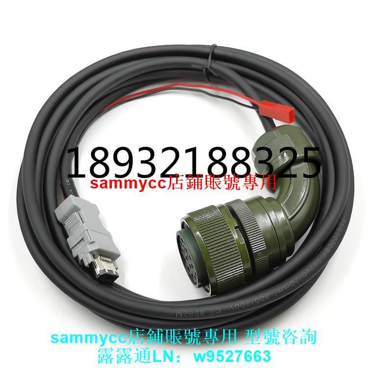 匯川 SV660/630編碼器線電纜線S6-L-P111-3.0/S6-L-121-5.0-T咨詢 | 露天市集 | 全台最大的網路購物市集