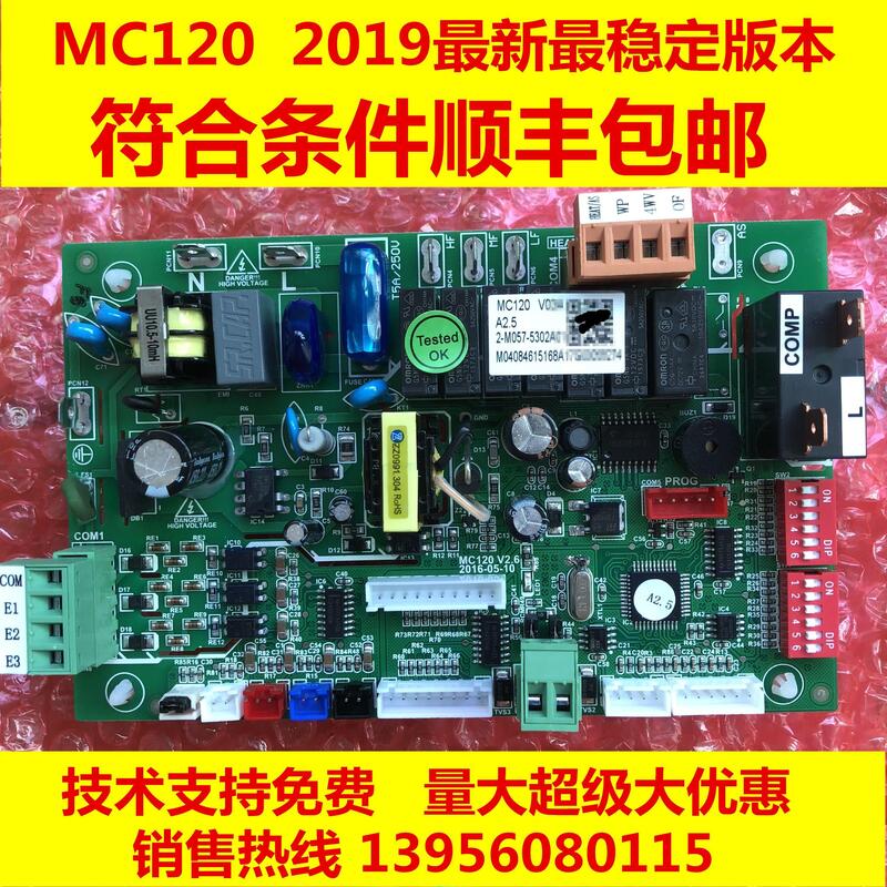 麥克維爾空調電路板 McQuay中央空調控制主板 電腦板MC120控制板咨詢 | 露天市集 | 全台最大的網路購物市集