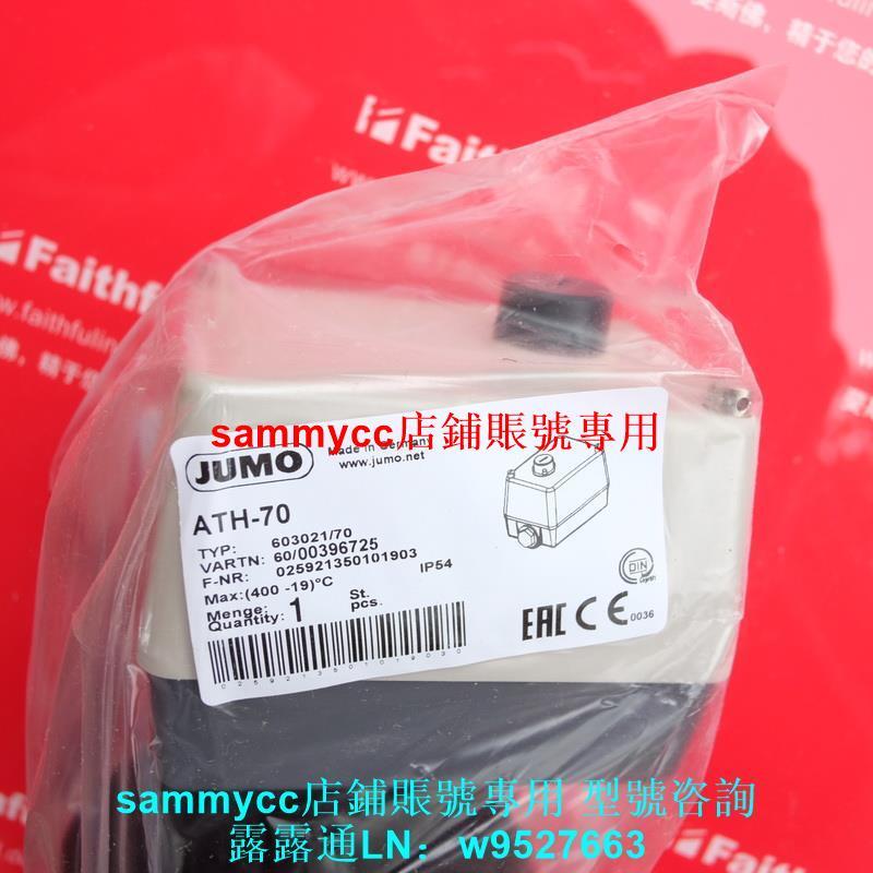 Jumo 00396725 久茂全新溫度傳感器 ATH-70 603021/70-045-50-0咨詢 | 露天市集 | 全台最大的網路購物市集