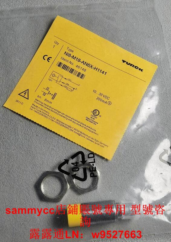 圖爾克 NI8-M18-AN6X-H1141 46148，原咨詢價 | 露天市集 | 全台最大的網路購物市集