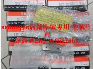 BSP1025 BSP1025SL 全新IKO滑組 IKO BSP1025SL 密儀器配件詢價 | 露天市集 | 全台最大的網路購物市集