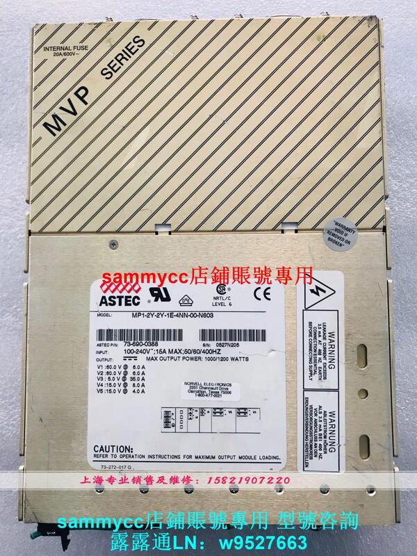 MP1-2Y-2Y-1E-4NN-00-N603 ASTEC原裝電源咨詢價 | 露天市集 | 全台最大的網路購物市集