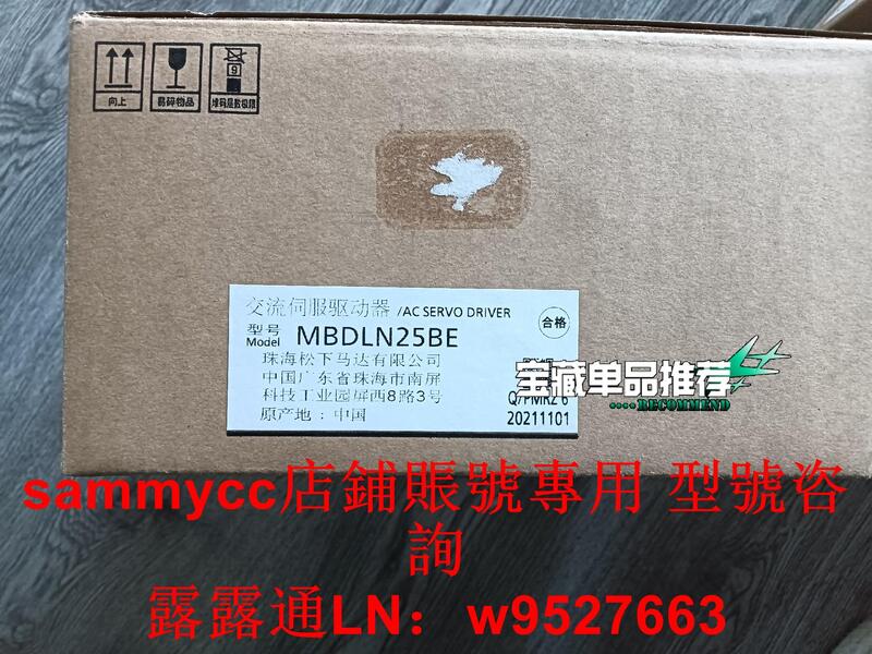 MBDLN25BE 松下驅動器 全新原裝正品 僅開封咨詢價 | 露天市集 | 全台最大的網路購物市集