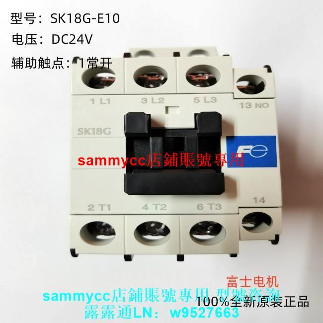原裝正品日本富士直流接觸器SK18G-E10 E01 SK32G-E10 E01咨詢 | 露天市集 | 全台最大的網路購物市集