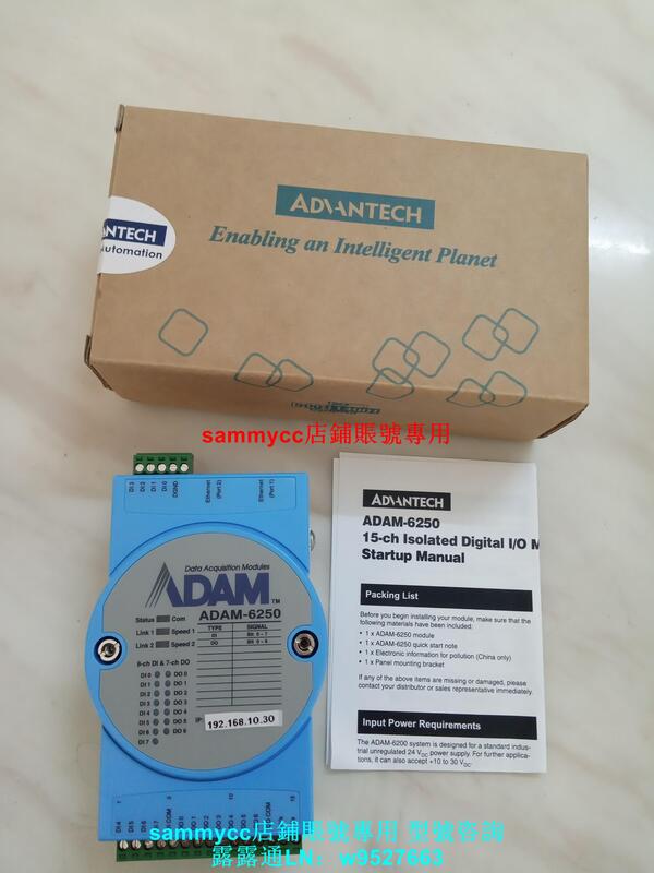 研華ADAM-4570 6250數字IO模塊 通信轉換器 網關數據采集卡咨詢 | 露天市集 | 全台最大的網路購物市集