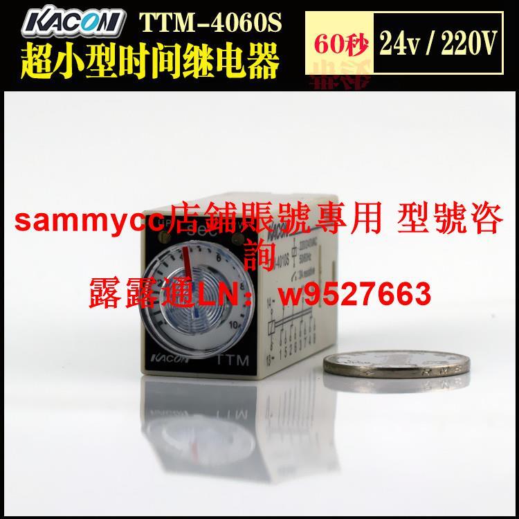 正品進口時間繼電器凱昆TTM-4060S小型繼電器60秒導軌型4a+4b鍍金詢價 | 露天市集 | 全台最大的網路購物市集