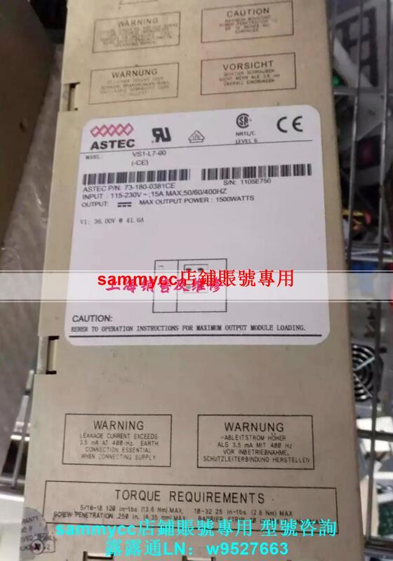ASTEC VS1-L7-00（-CE）大功率模塊電源 73-180-0381CE 已測試咨詢價 | 露天市集 | 全台最大的網路購物市集