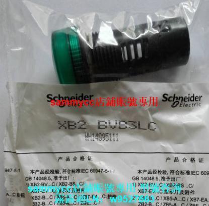 施耐德XB2 BVB3LC/4LC/5LC指示燈XB2BVM1/3/4/5/6LC信號燈咨詢 | 露天市集 | 全台最大的網路購物市集