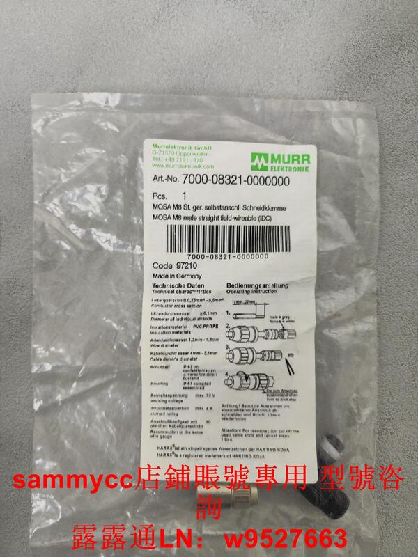 穆爾 7000-08321-0000000 原裝正品實拍圖，咨詢價 | 露天市集 | 全台最大的網路購物市集