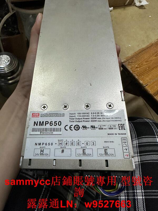 明緯NMP650 雙組輸出 24v10a 12v20A咨詢價 | 露天市集 | 全台最大的網路購物市集