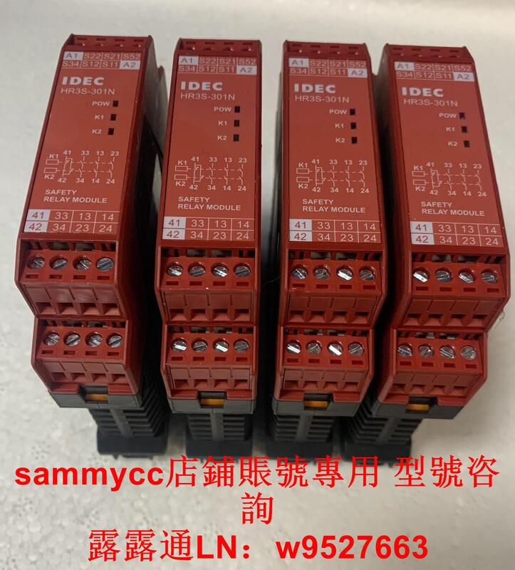 IDEC和泉安全繼電器模塊HR3S-301N，成色漂亮如圖所咨詢價 | 露天市集 | 全台最大的網路購物市集