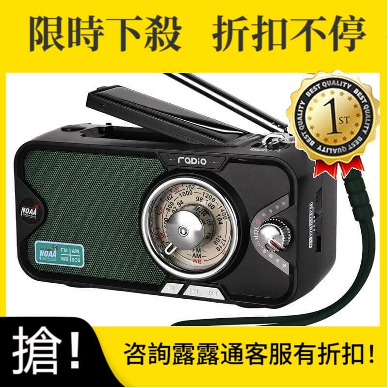 【臺灣現貨】收音機 r905音箱多功能應急手搖太陽能充電收音機手電筒音響新款 | 露天市集 | 全台最大的網路購物市集