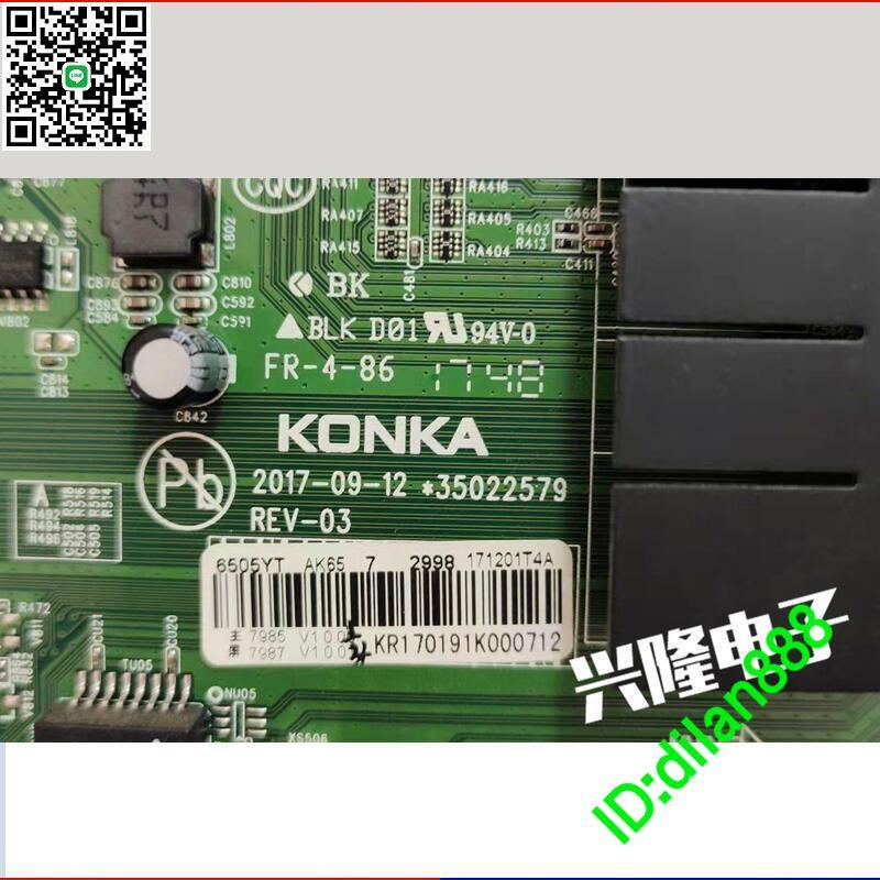 原裝康佳KKTV U65 AK65 OLED55V92A電視35022579屏72006505YT主板 | 露天市集 | 全台最大的網路購物市集