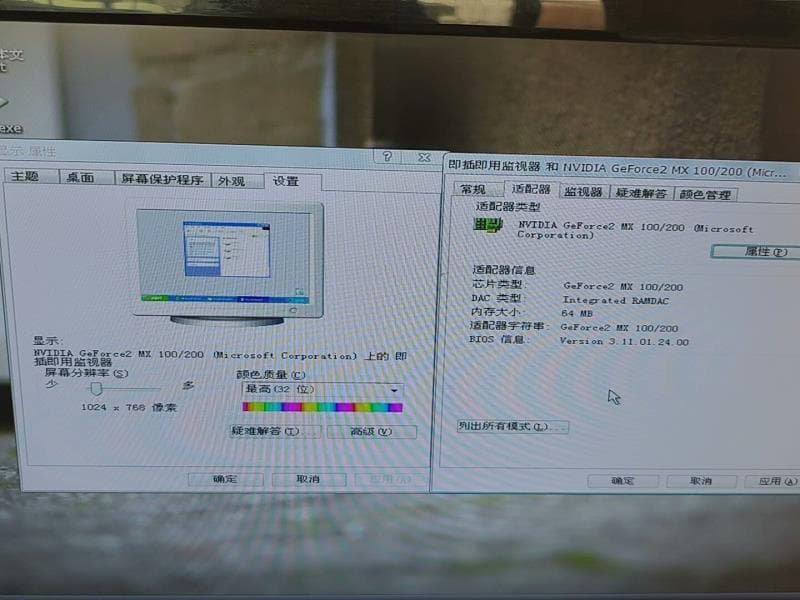 小超人 NVIDIA GeForce2 MX200 64M | 露天市集 | 全台最大的網路購物市集