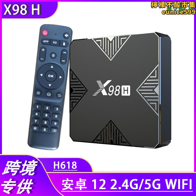 x98h機頂盒 h618雙頻wifi 4k高清網絡播放電視盒子tv box | 露天市集 | 全台最大的網路購物市集
