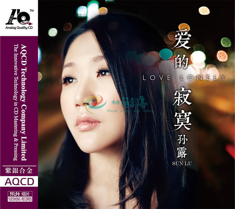 正版發燒碟cd光盤 魔音唱 孫露 愛的寂寞 紫銀合金 AQCD 1CD | 露天市集 | 全台最大的網路購物市集