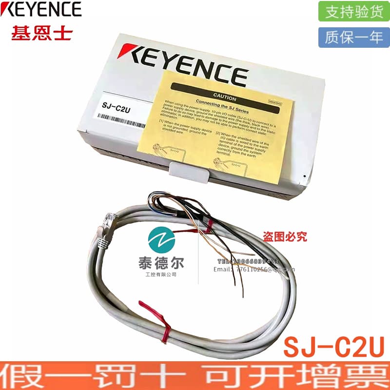 請詢價 .原裝 KEYENCE SJ-C2U SJ-C5U SJ-C10U 電纜線 | 露天市集 | 全台最大的網路購物市集
