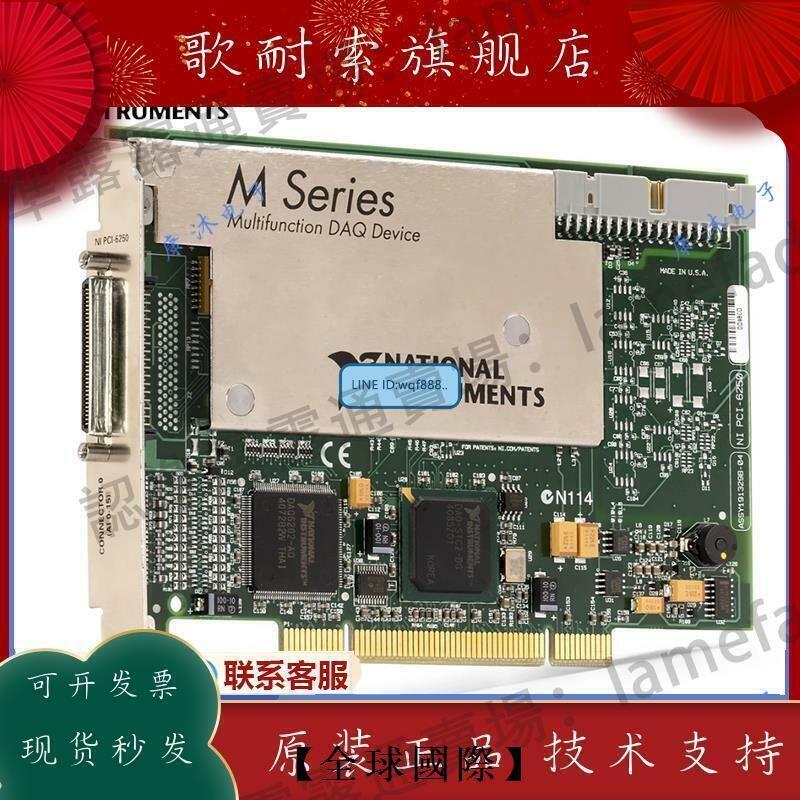 全新 NI PCI-6250 多功能DAQ數據采集卡 779069-01 可 | 露天市集 | 全台最大的網路購物市集