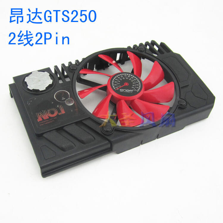 【AF】昂達HD6770 512MB 1024MB神戈 GTS250神盾 顯卡風扇 滾珠軸承 2線 | 露天市集 | 全台最大的網路購物市集