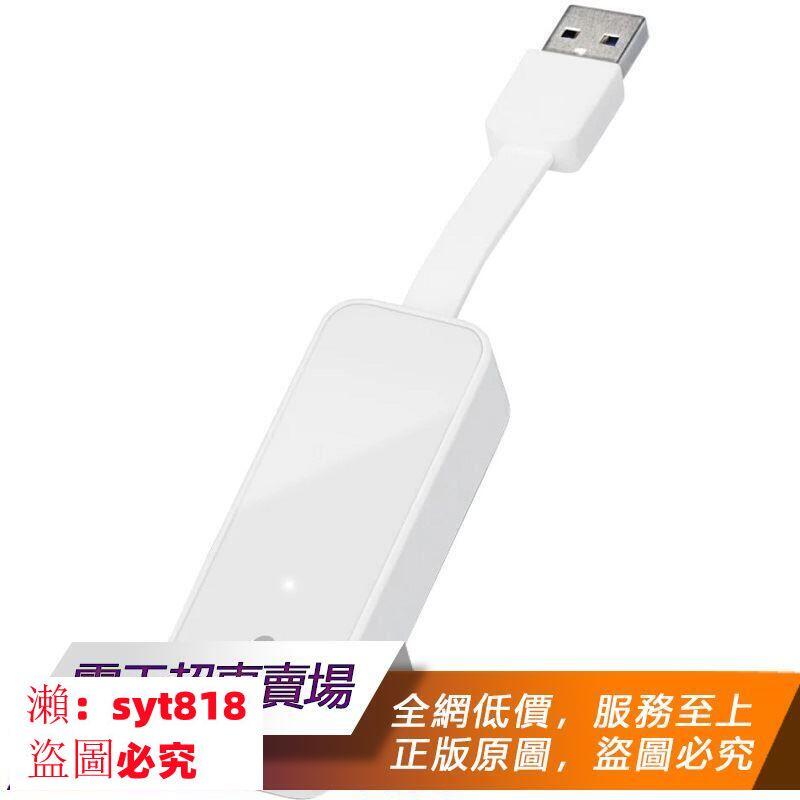 TP-Link UE300 v4 USB3.0轉RJ45千兆網線網卡網絡適配器 即插即用 | 露天市集 | 全台最大的網路購物市集