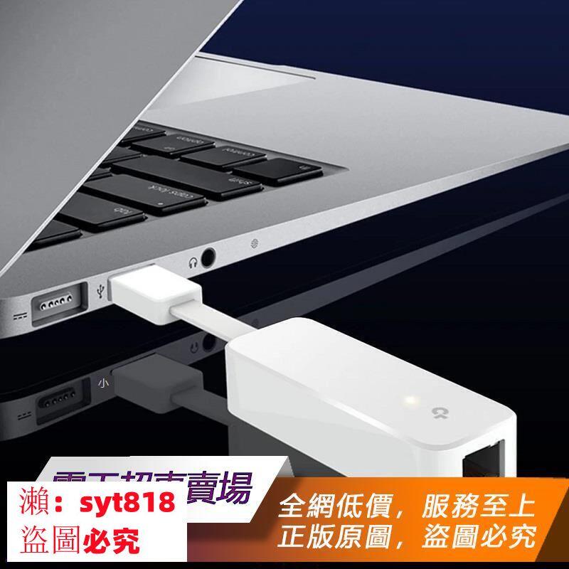 TP-Link UE300 v4 USB3.0轉RJ45千兆網線網卡網絡適配器 即插即用 | 露天市集 | 全台最大的網路購物市集