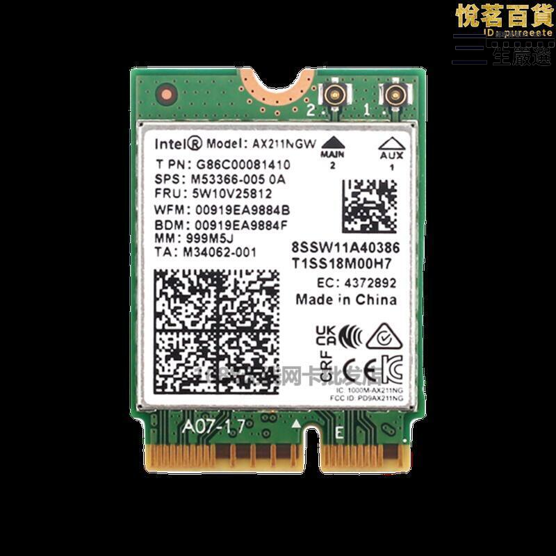 【超萬人囘購】【現貨免運】ax211 ax411 1690i ax101 wifi6e千兆無綫網卡cnvi5.3 | 露天市集 | 全台最大的 ...