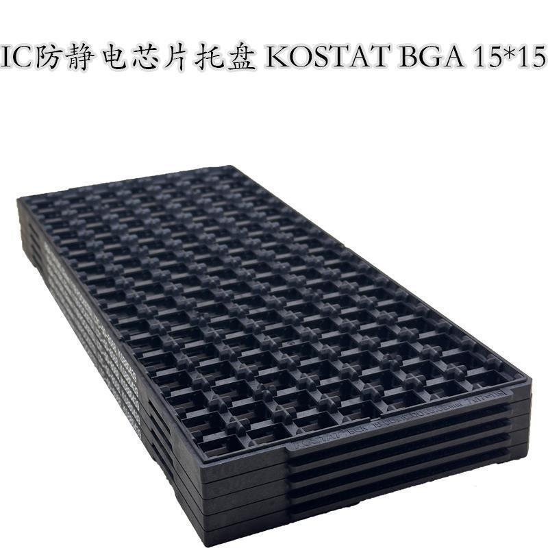 BGA 15*15 KOSTAT晶 防靜tray高溫託盤電子元器 防靜電託盤DZ | 露天市集 | 全台最大的網路購物市集