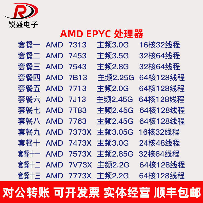 AMD 宵龍EPYC7543/7713/7Y83/7B13/7C13/7T83/7763 64核FU務器CPU | 露天市集 | 全台最大的 ...