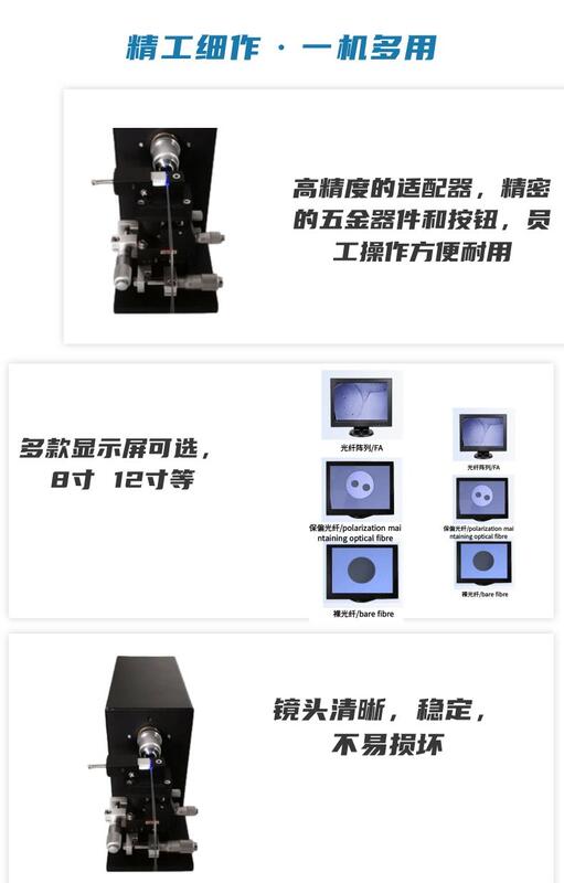 【限時下殺】VFIBER保偏光纖端靣檢測儀裸光纖端靣檢測儀光纖陣列端靣檢測儀 | 露天市集 | 全台最大的網路購物市集