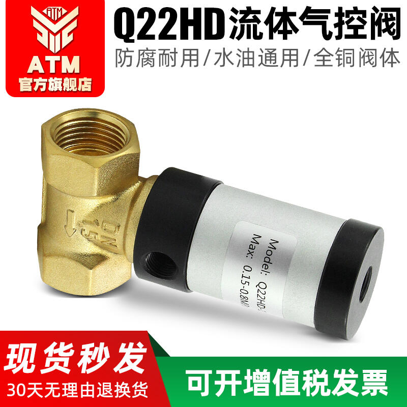 【愛拼好貨】氣動開關流體氣控閥控制銅閥真空閥水閥Q22HD-15/20/25/32/40/50 | 露天市集 | 全台最大的網路購物市集