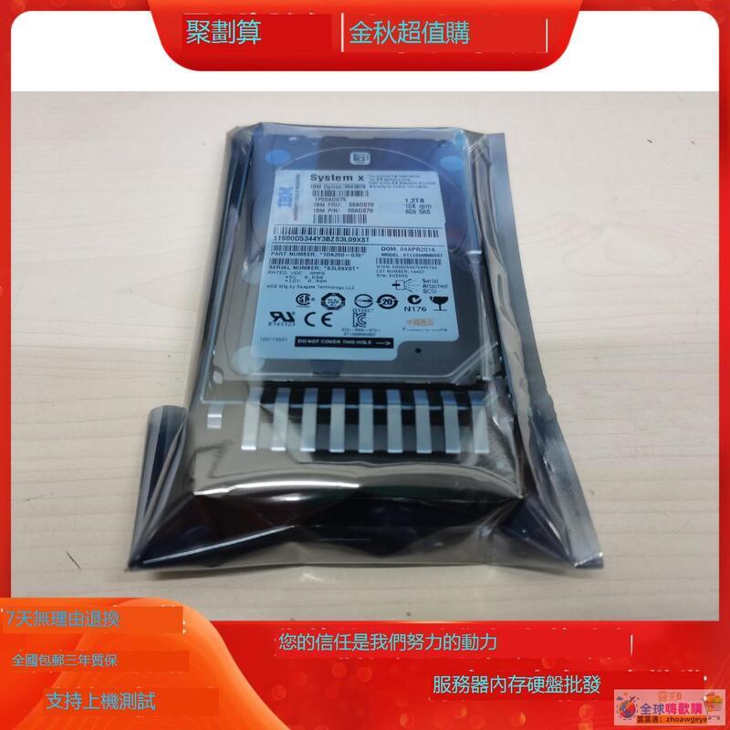 爆品 破盤價⏎IBM X3850 X5 X3650 M4 硬盤 00AD075 00AD076 1.2TB SAS 10 | 露天市集 | 全 ...
